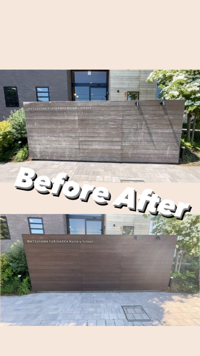 【保育園 塗装】インスタグラムにアップしました！ - 外壁塗装・屋根塗装｜石井建装（プロタイムズ取手店・我孫子店・つくば学園店）